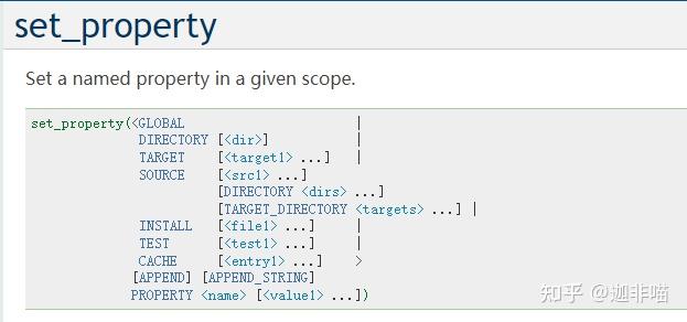 CMake set_property GLOBAL简单测试 - 知乎