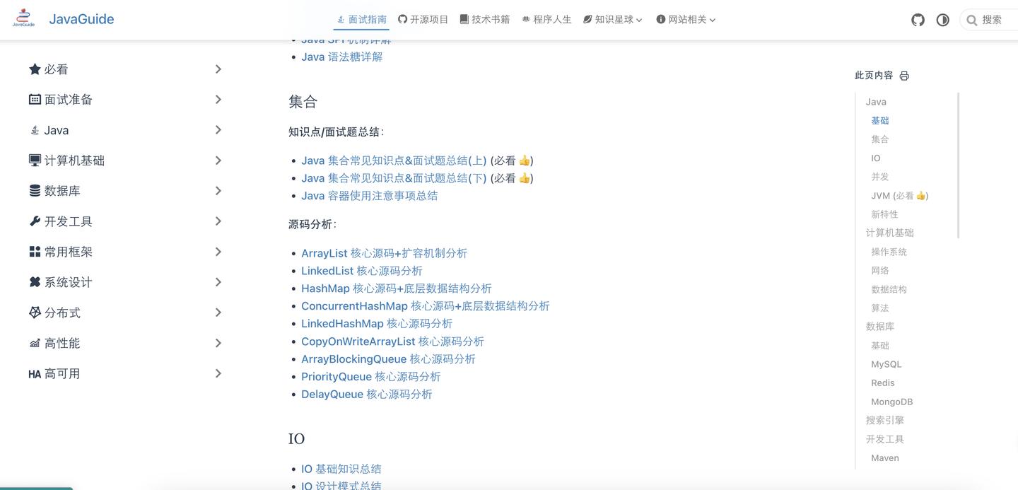 141k+ star！这是我见过最强的开源 Java 面试网站！！ - 知乎