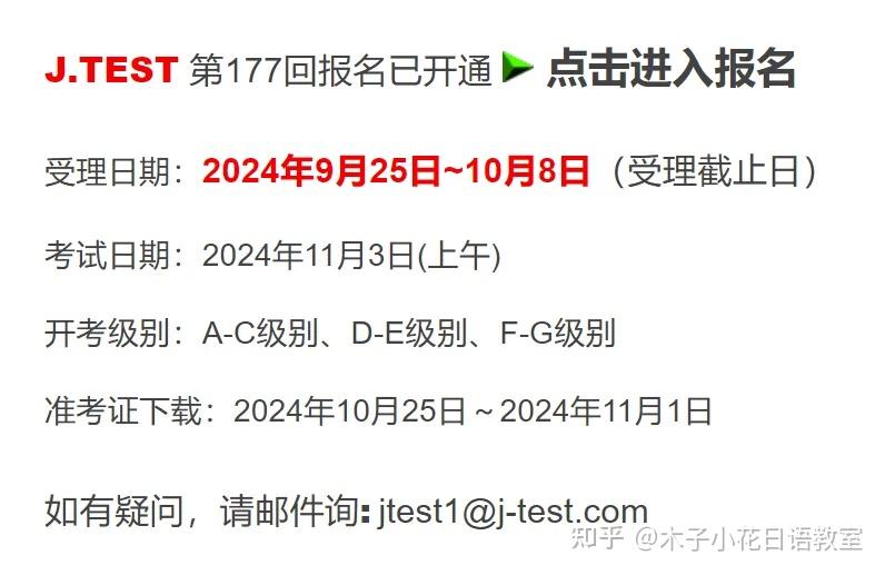 J.TEST今天报名啦，内附保姆级报名攻略以及给大家讲一下这个证书的“大作用” - 知乎
