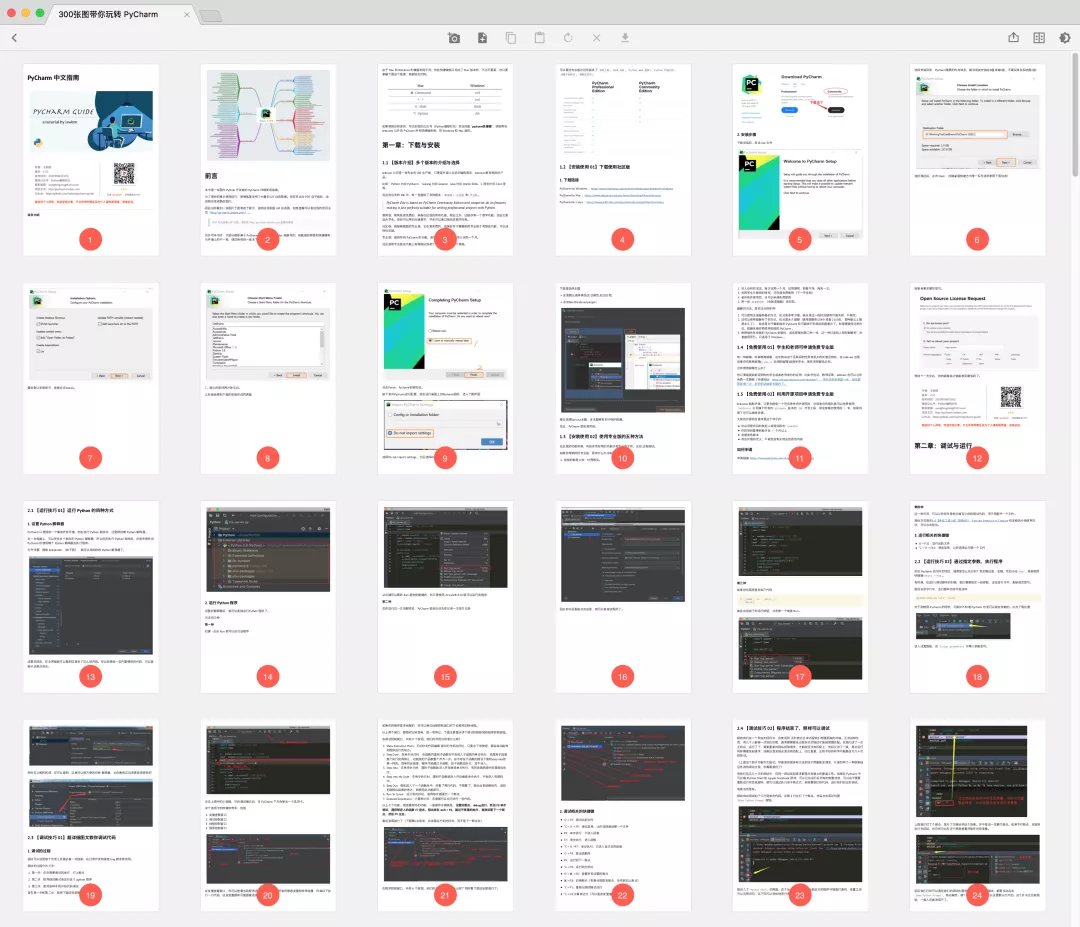 【PyCharm中文教程 01】PyCharm 的专业版和社区版的区别？ - 知乎