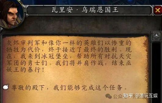 《魔兽世界》怀旧服WLK：ICC增益BUFF重置小技巧 - 知乎