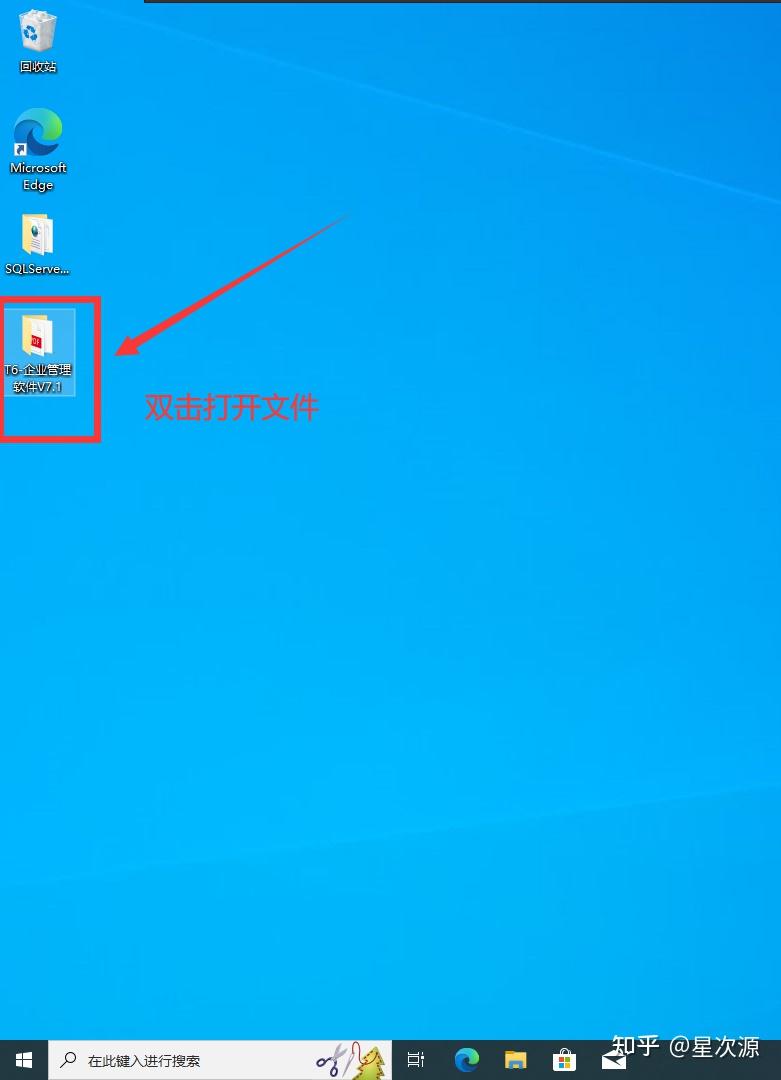 畅捷通T6安装教程手册（第三章T6软件的安装与简单使用） - 知乎