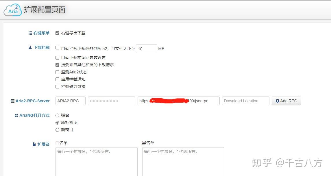 Linux下自建NAS---Aria2 下载器的安装及配置 - 知乎