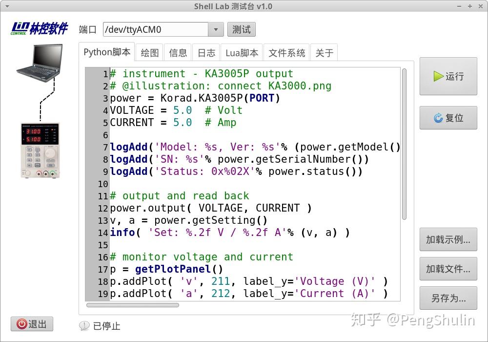 用Python控制硬件45-可编程稳压电源KA3005P - 知乎