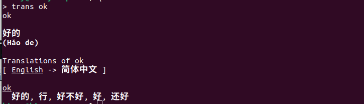 linux 命令行翻译工具 traslate-shell - 知乎