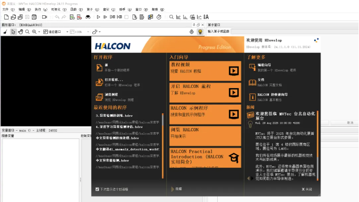 HALCON 25.05震撼来袭！零基础也能玩转机器视觉 - 知乎