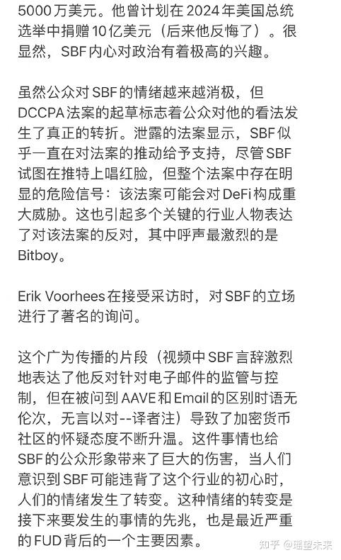 CZ和SBF事件的始末 - 知乎