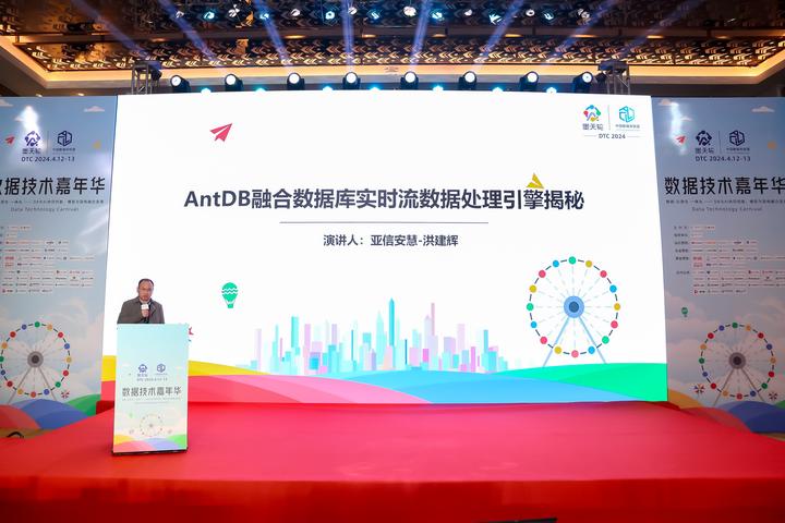 国产数据库实践：亚信安慧AntDB在DTC 2024展示创新实力 - 知乎