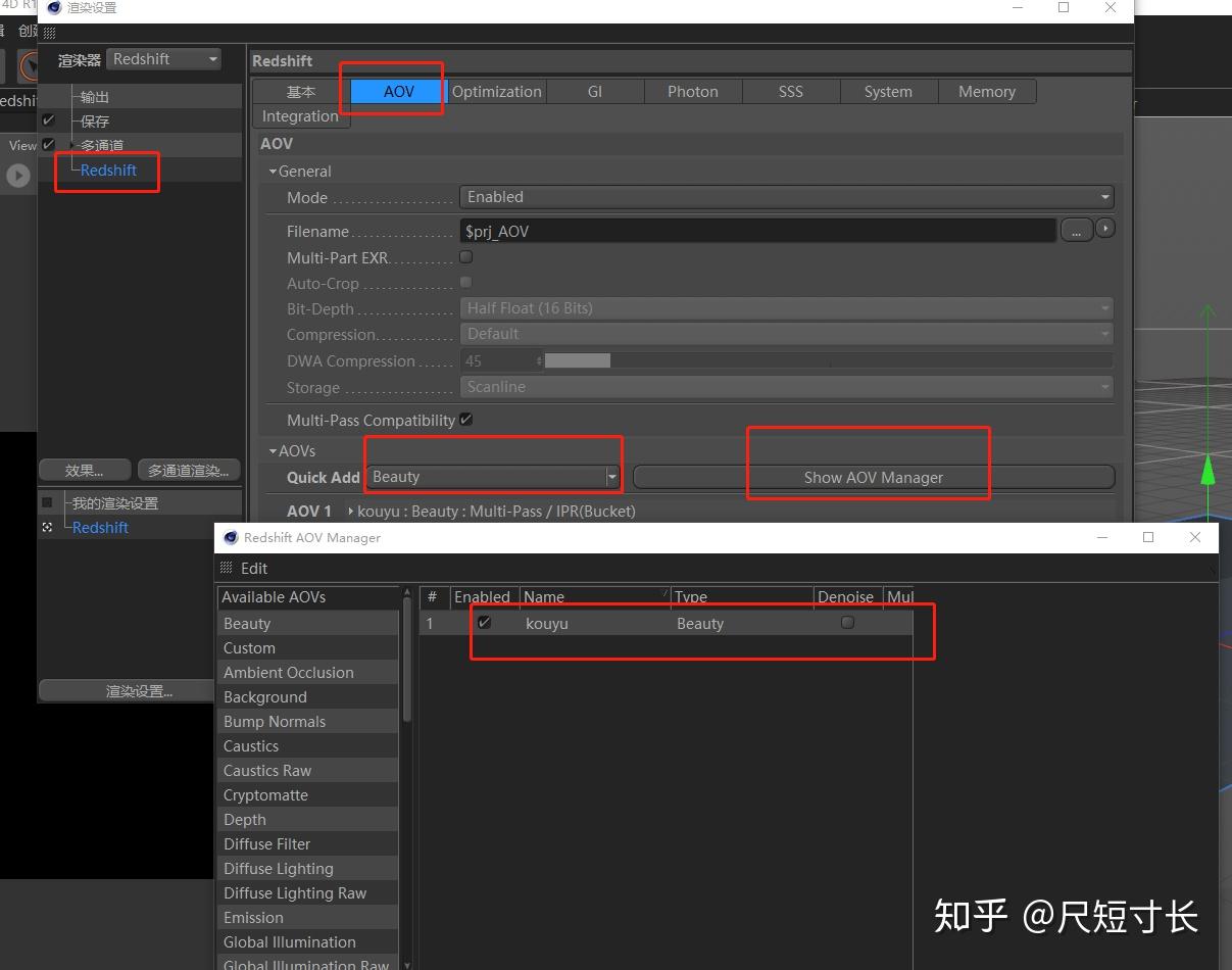 c4d redshift红移渲染器多通道AOV分层渲染 - 知乎