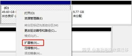 Windows 7 C 盘点不了扩展卷？4 种方法解决扩 C 难题 - 知乎