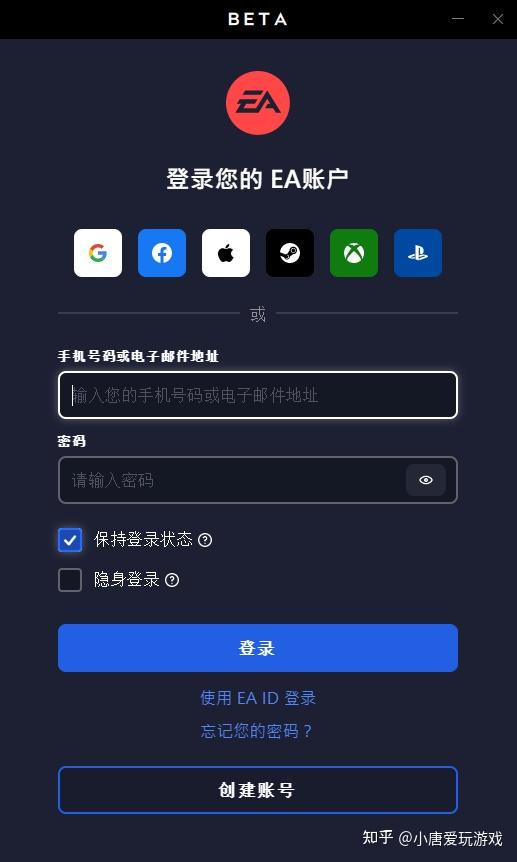【教程】战地5进不去问题，ea app打不开，账号注册登录问题 - 知乎