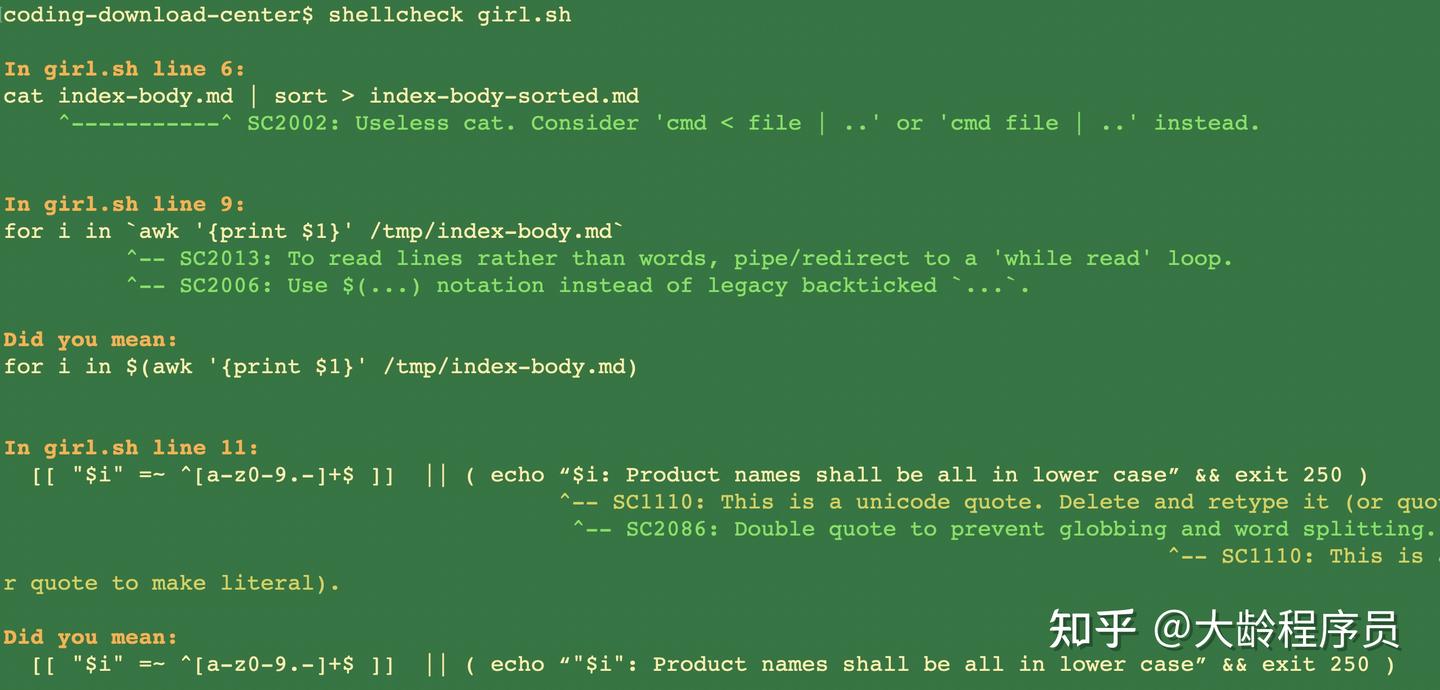 Shell 代码规范：ShellCheck 与 shfmt 自动检查 - 知乎
