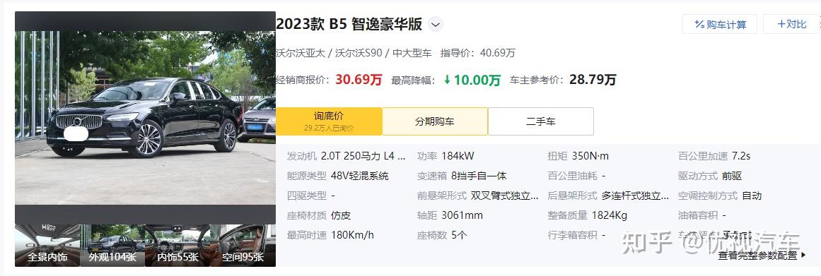 想买豪华C级车的人注意！S90、CT6、XFL现优惠10万起，买到即赚到 - 知乎