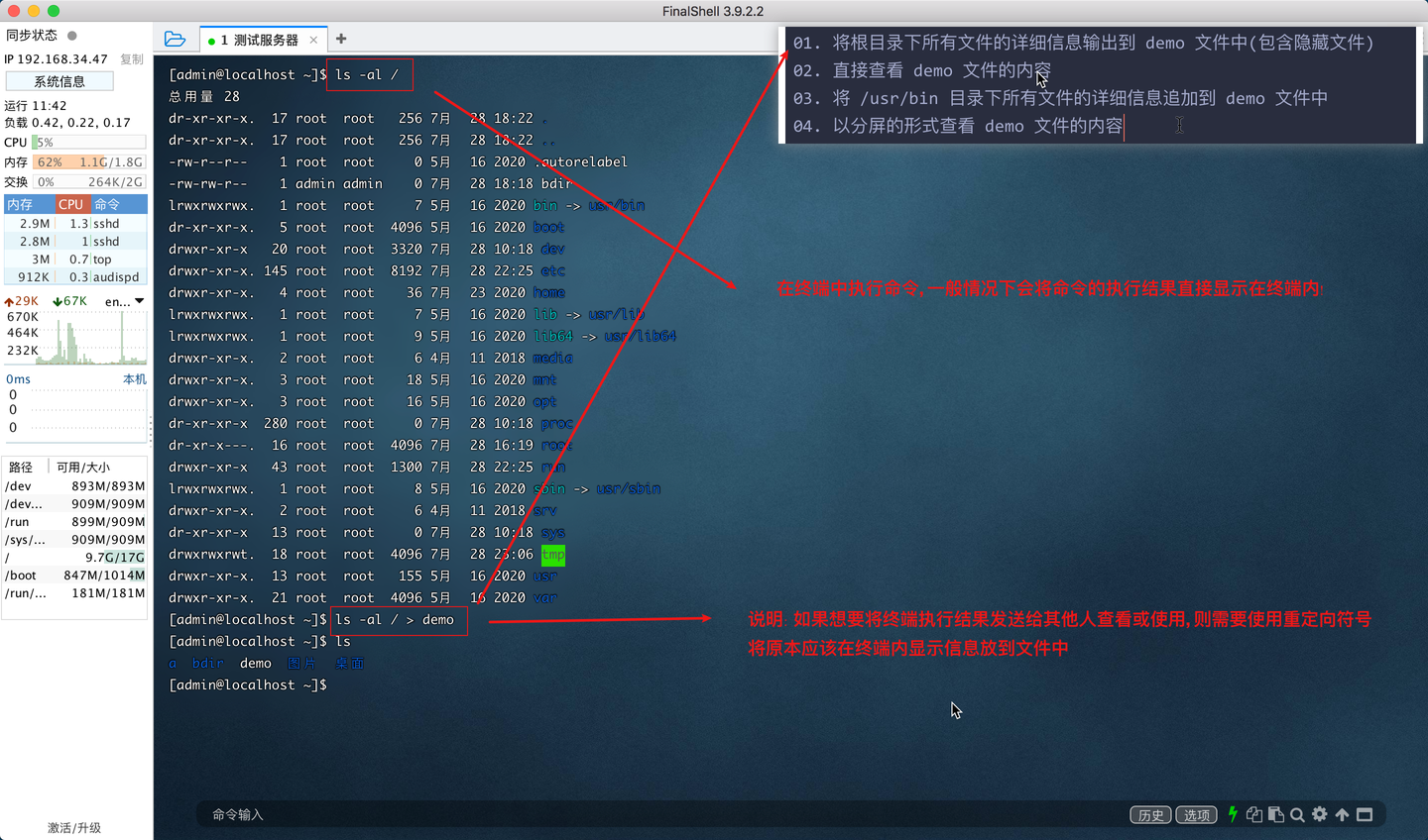Linux命令Day2-七个案例学习Linux命令 - 知乎