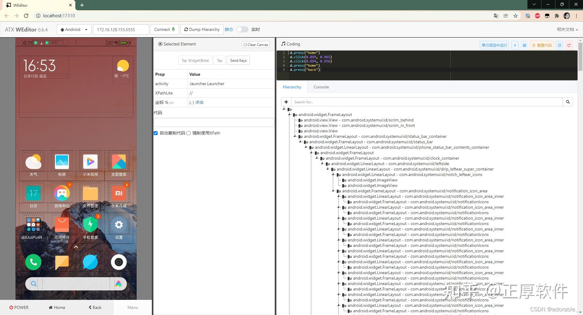 正厚软件干货|UIAutomator2的使用教程(上) - 知乎