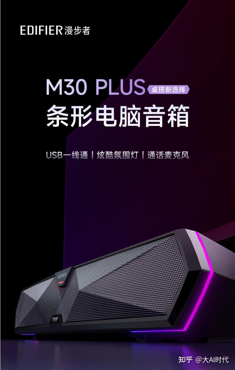 （2024年）100-200元，蓝牙音箱最新推荐，从完美音效到极致氛围，漫步者M30 ,漫步者HECATE G1500bar，索爱SH18，飞利浦SPA6109，与你一起畅享电竞桌搭！ - 知乎