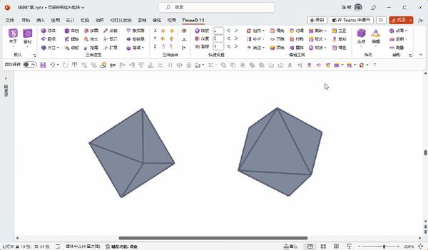 搞定论文插图：PPT科研绘图神器 ThreeD 11 - 知乎