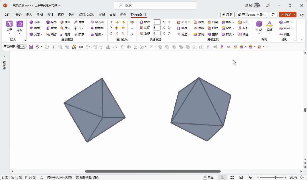 搞定论文插图：PPT科研绘图神器 ThreeD 11 - 知乎