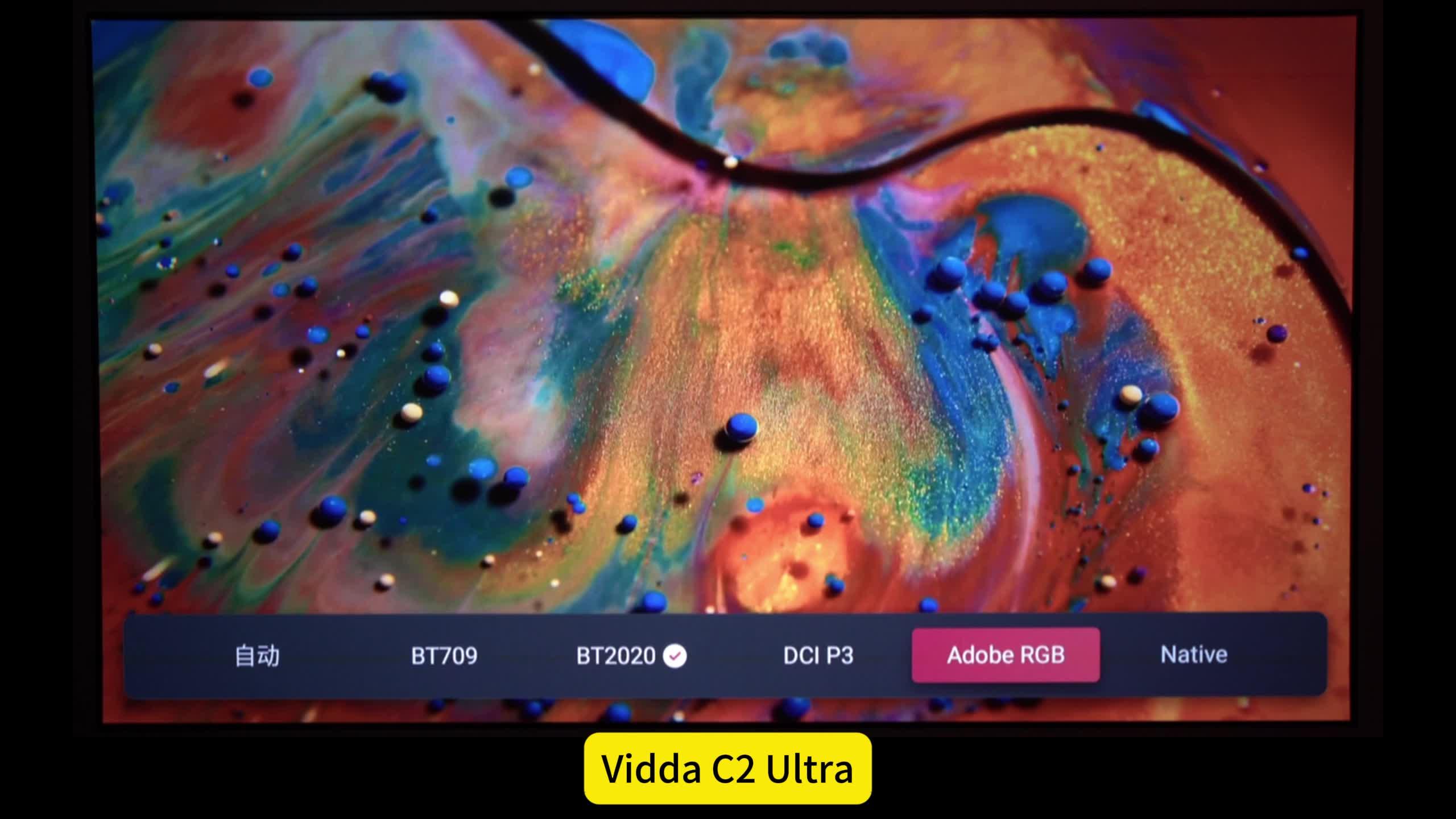 Vidda C2 Ultra和坚果N3 Ultra Max横向测评对比，来看看哪款更适合你的需求 - 知乎