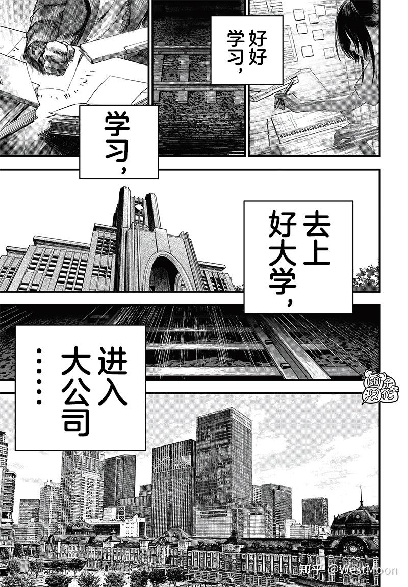 如何评价《一拳超人》作者ONE的短篇漫画新作《BUGEGO》（设乐清人作画）? - 知乎
