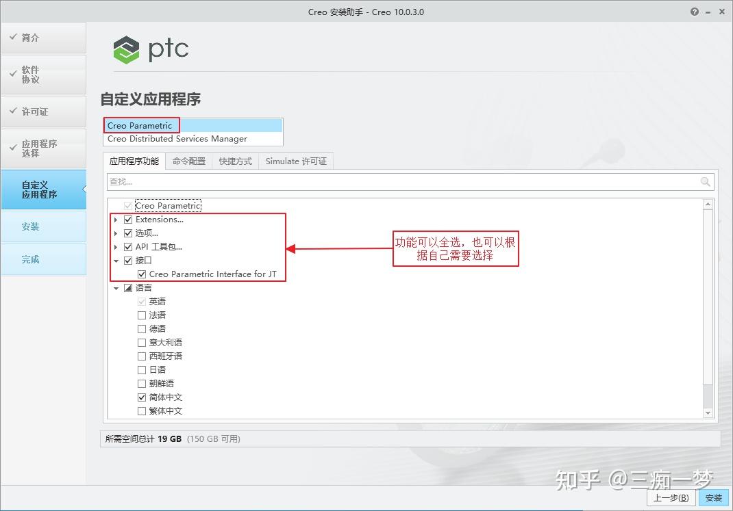 PTC Creo 10.0.3.0 完整版（含帮助文档和人体库）安装教程 - 知乎