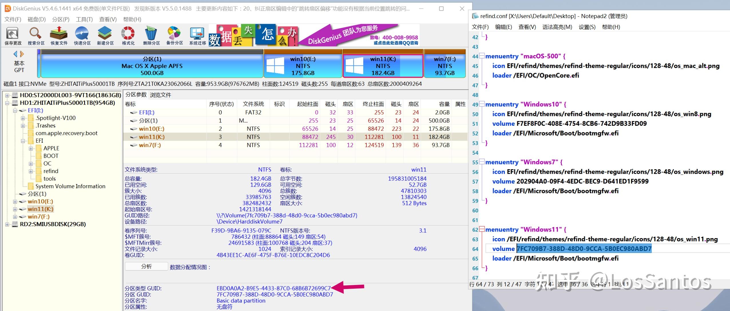 rEFInd多Windows系统同一个硬盘引导启动配置 - 知乎