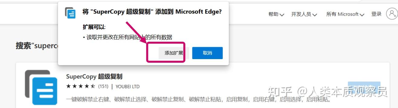 edge浏览器免费复制文字 - 知乎