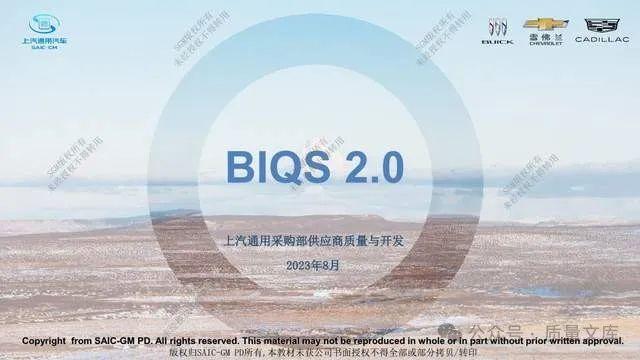 BIQS 2.0 发布版学习资料---课件可直接下载！ - 知乎