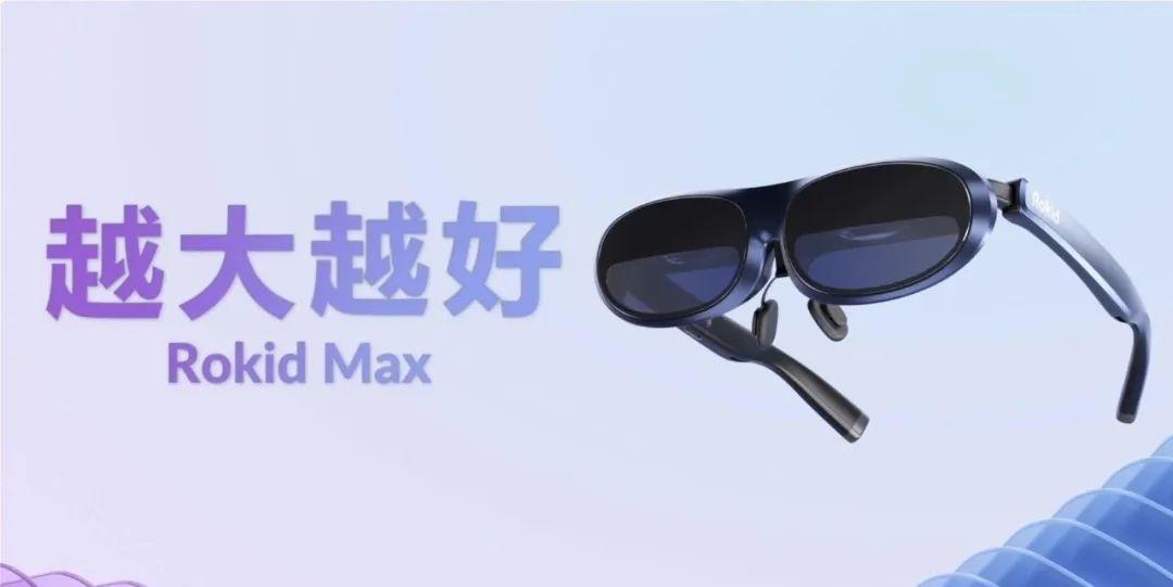 Rokid Max 测评图文报告 - 知乎