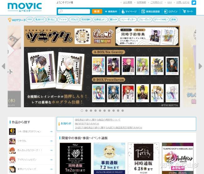 日本买正版动漫游戏周边、手办及漫画的网站推荐 - 知乎