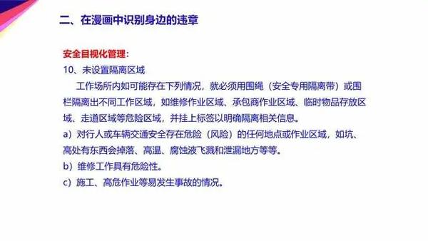 【安全管理】安全生产事故案例分析ppt 知乎