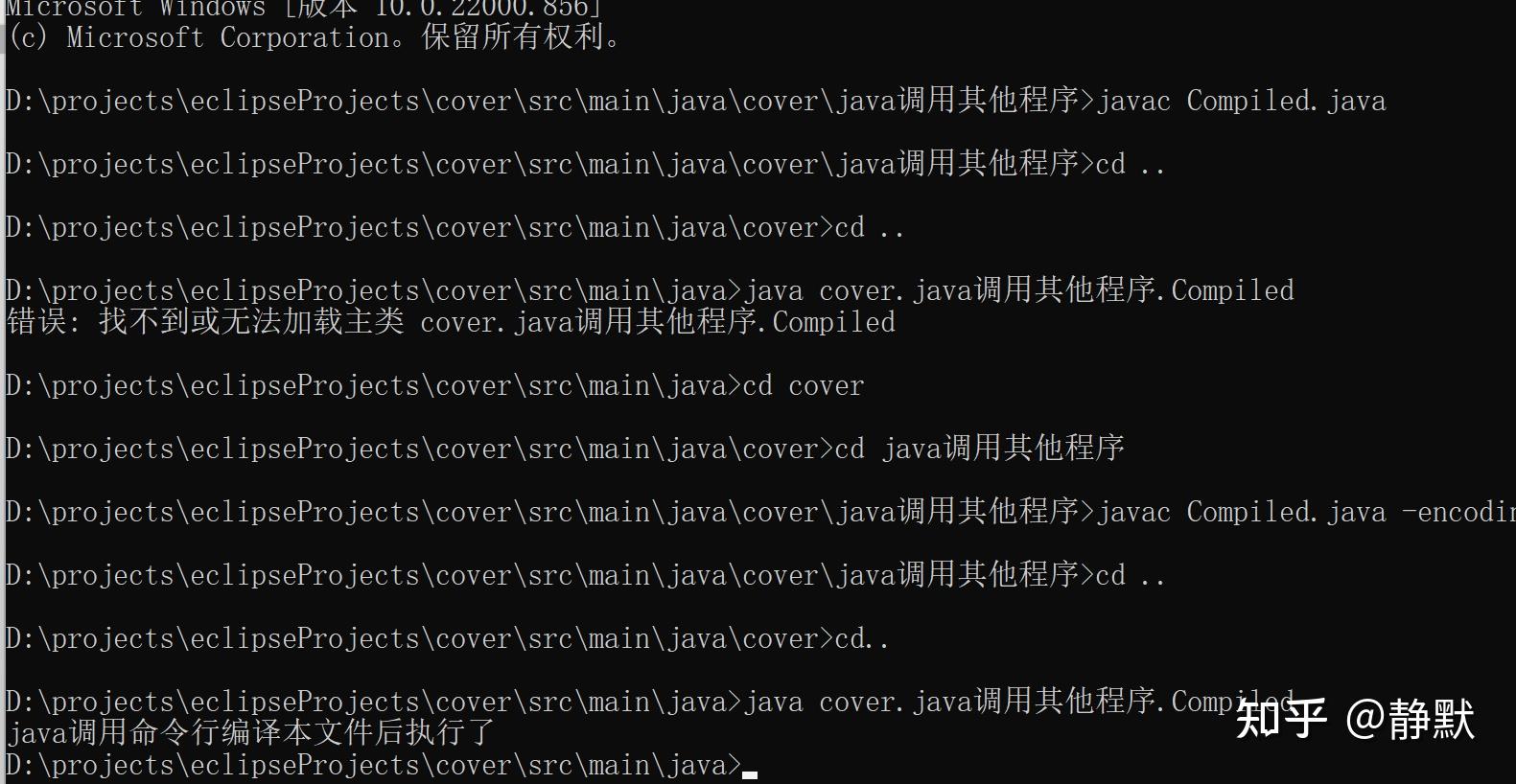 错误 找不到或无法加载主类comxxxx 知乎 