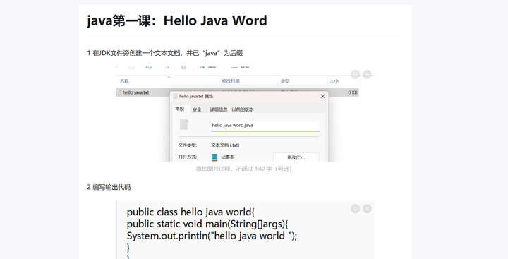 java第一课：Hello Java Word - 知乎
