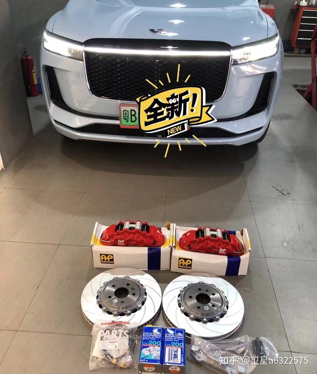 （理想ONE刹车改装）英国AP8520大六卡钳、搭配390MM划线盘 - 知乎