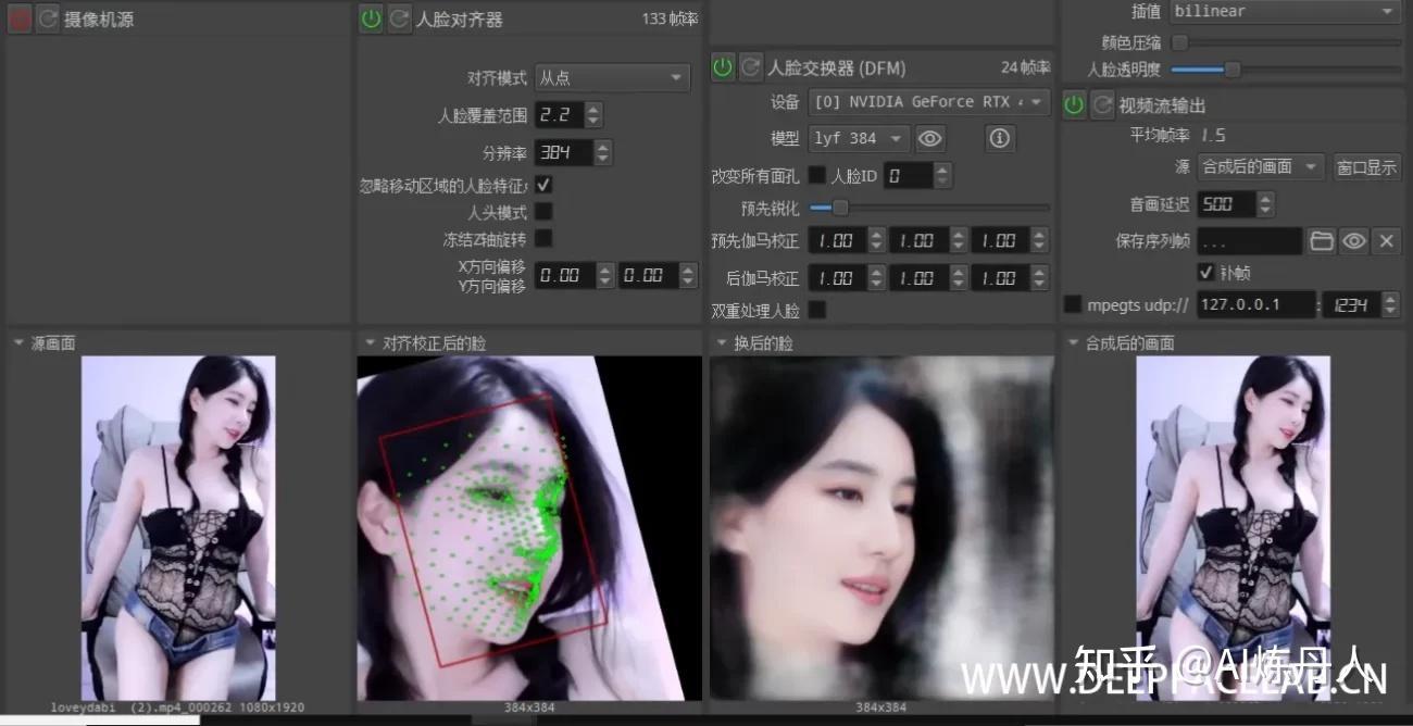 刘亦菲liae结构384直播模型【DFM】 - 知乎