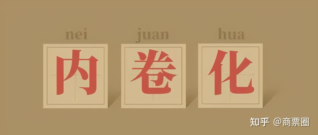 商票圈：内卷时代，票据行业如何适应变革？ - 知乎