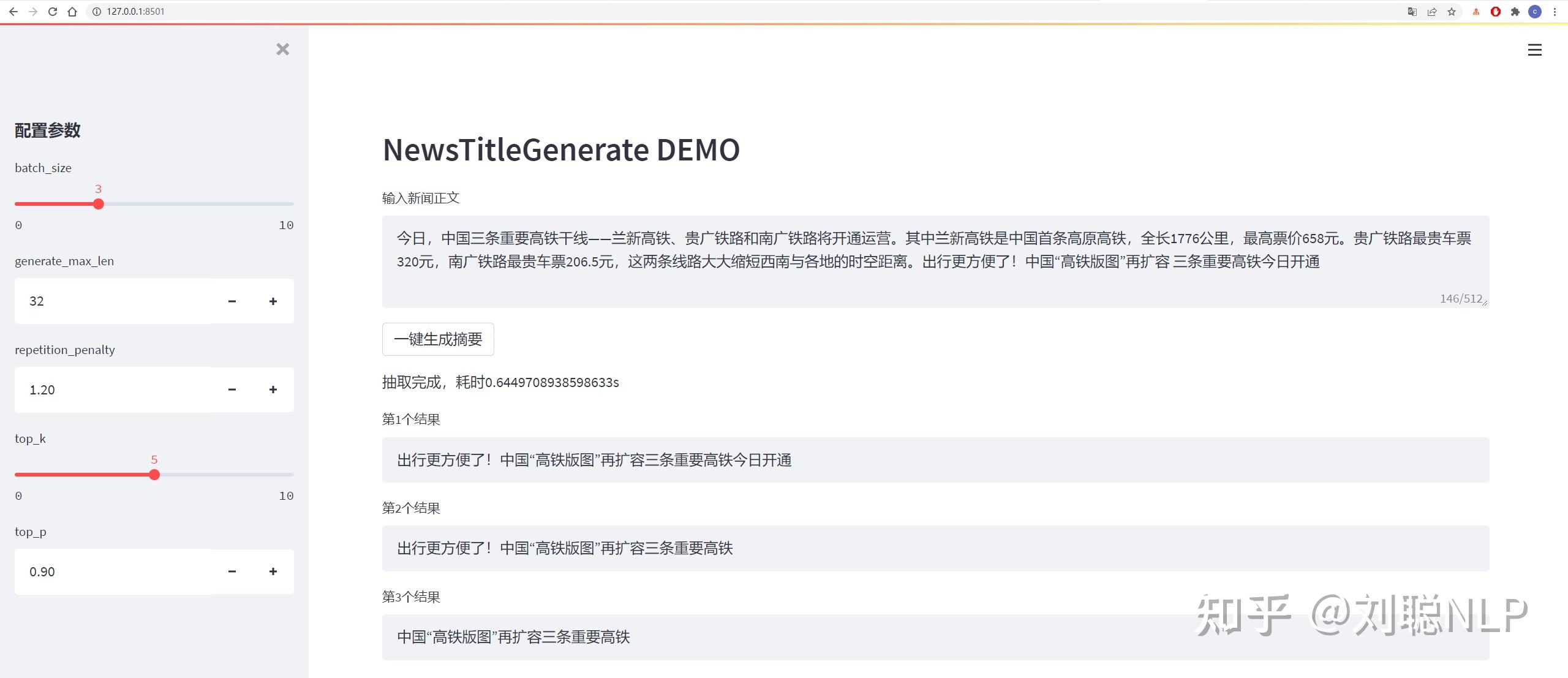 算法不会前端，也可以做出好看的界面-Streamlit - 知乎