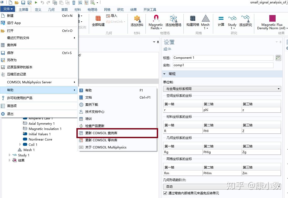COMSOL中文技术文档汇总 - 知乎