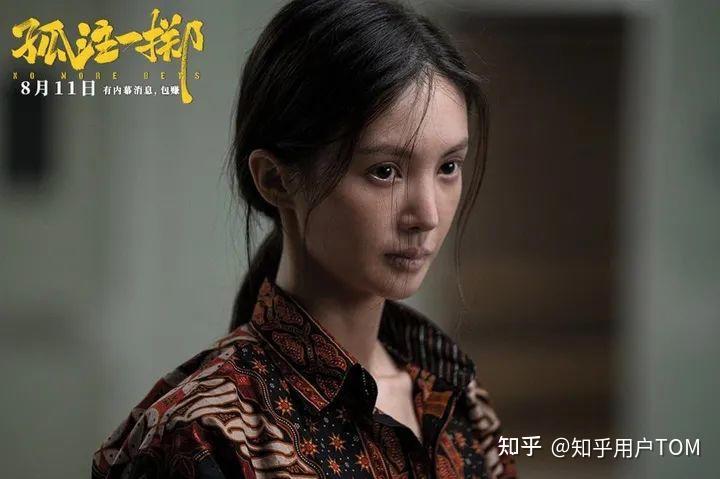 电影《孤注一掷》番外：阿才为何会放走梁安娜？看完就理解了 - 知乎