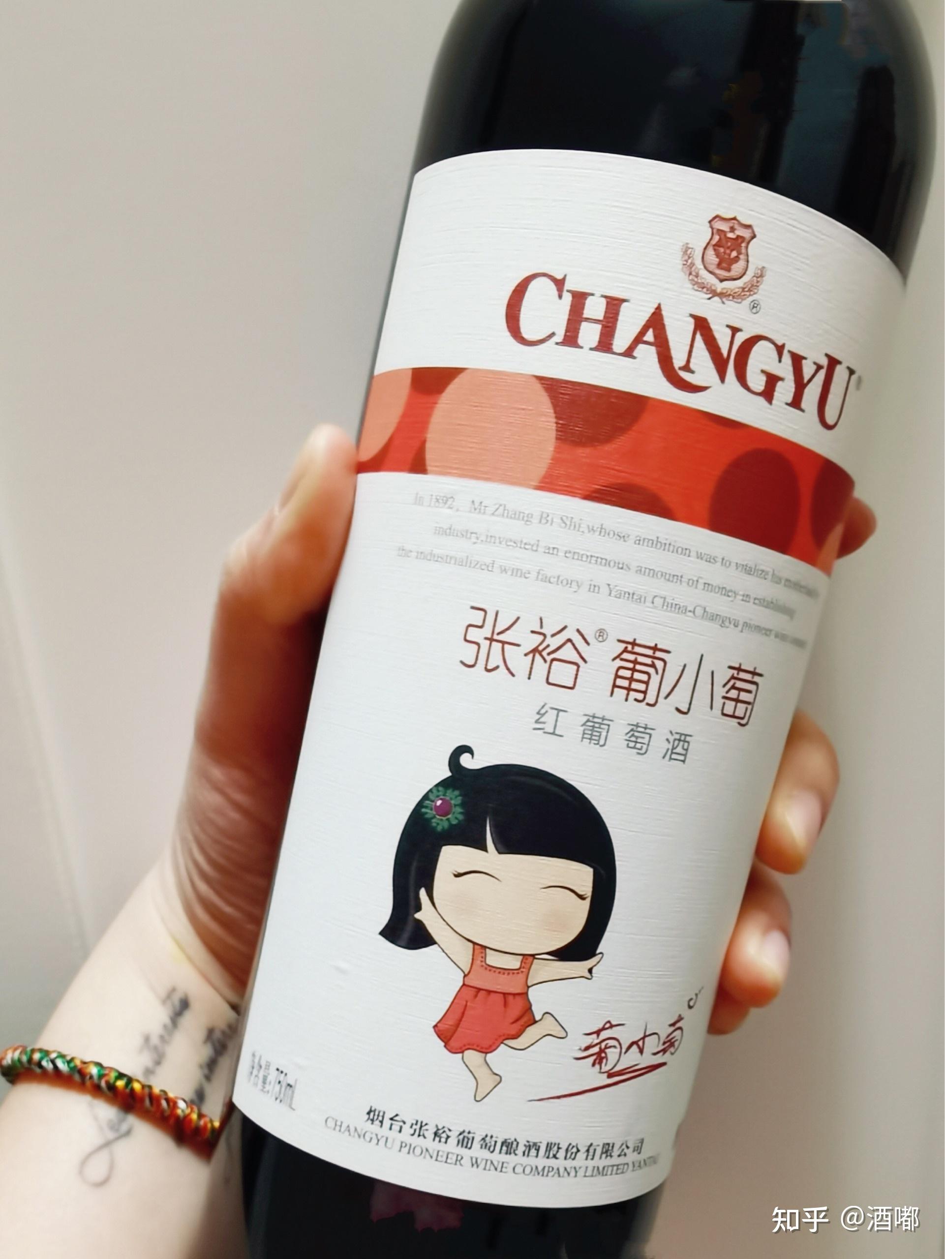 适合女生喝的酒(79)张裕葡小萄红葡萄酒 知乎