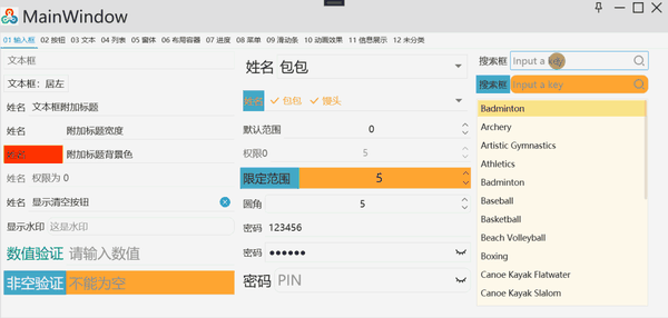 WPF上位机自定义控件系列：搜索框 WxSearchBox - 知乎