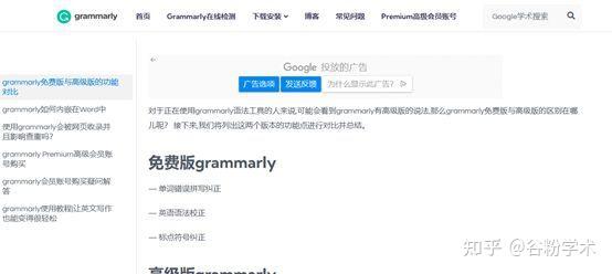 Grammarly使用教程_Grammarly中文网 - 知乎