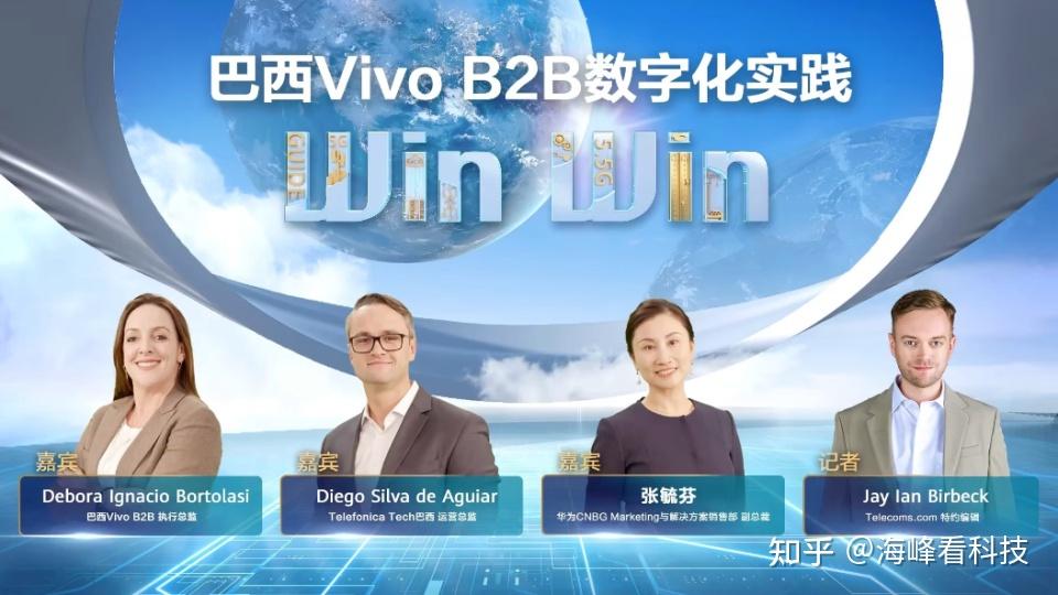 WinWin高端访谈：巴西运营商Vivo如何抓住B2B市场机遇？ - 知乎