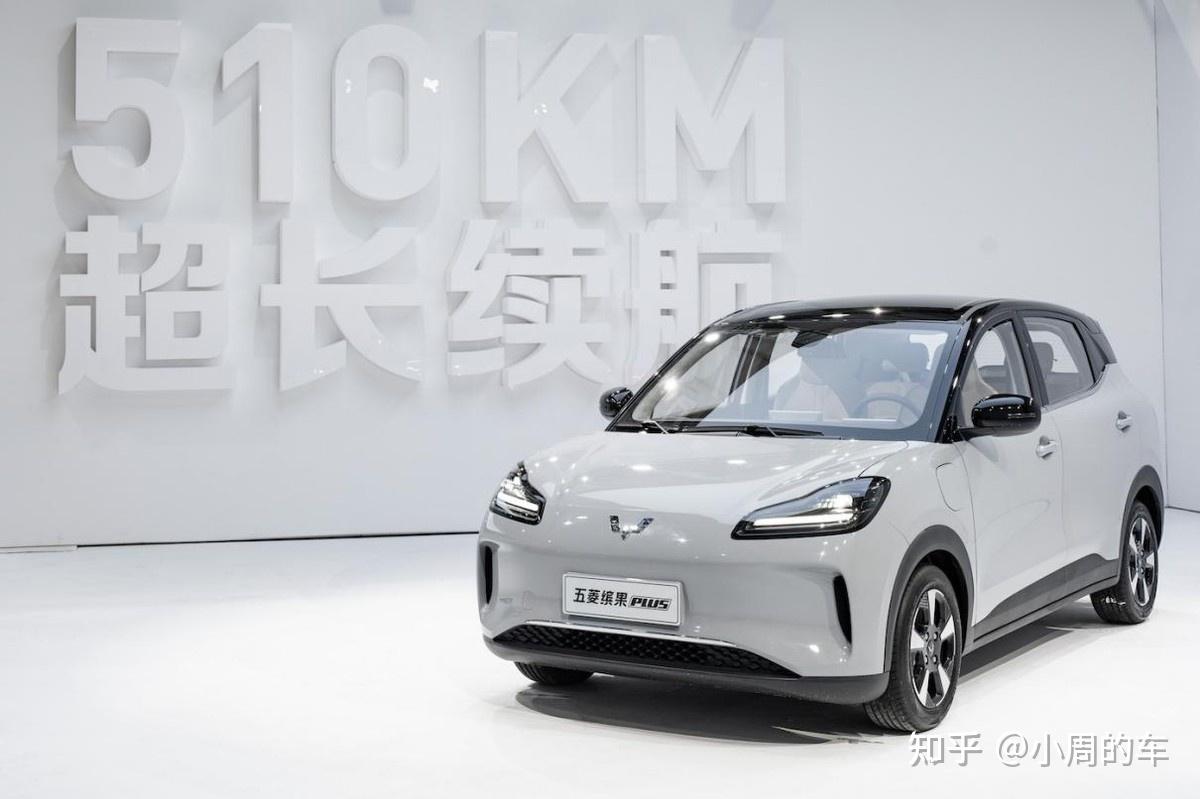不足10万却有510km续航，五菱缤果PLUS刚上市就锁定爆款？ - 知乎