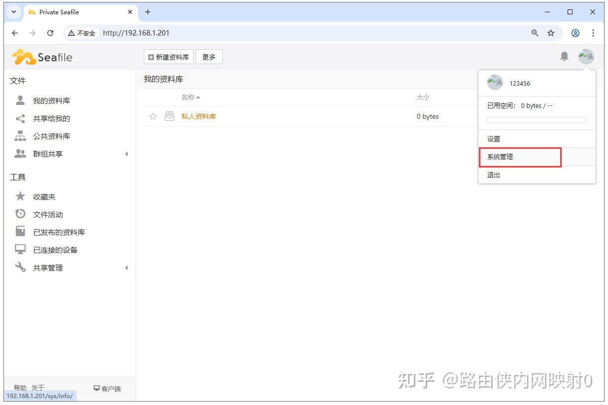 本地部署开源企业云盘 Seafile 并实现外部访问 - 知乎