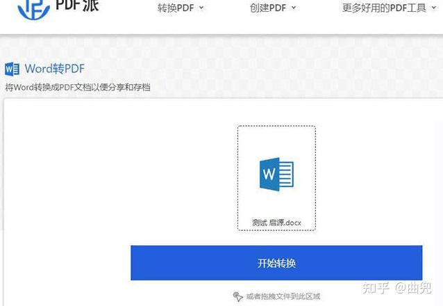 如何将Word批量转成PDF？4个简单的操作方法分享 - 知乎