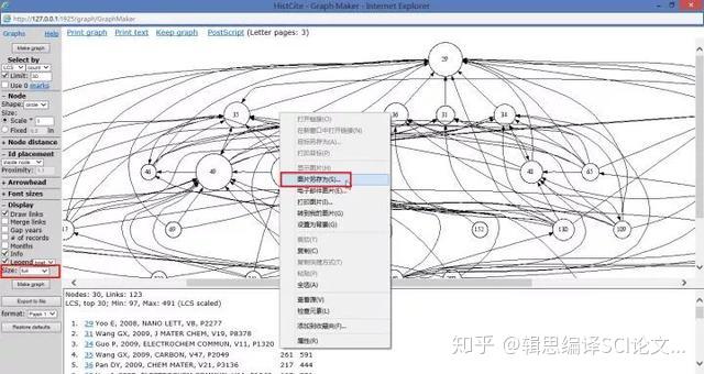 文献引文关系分析利器 Histcite Pro 2.1 - 知乎