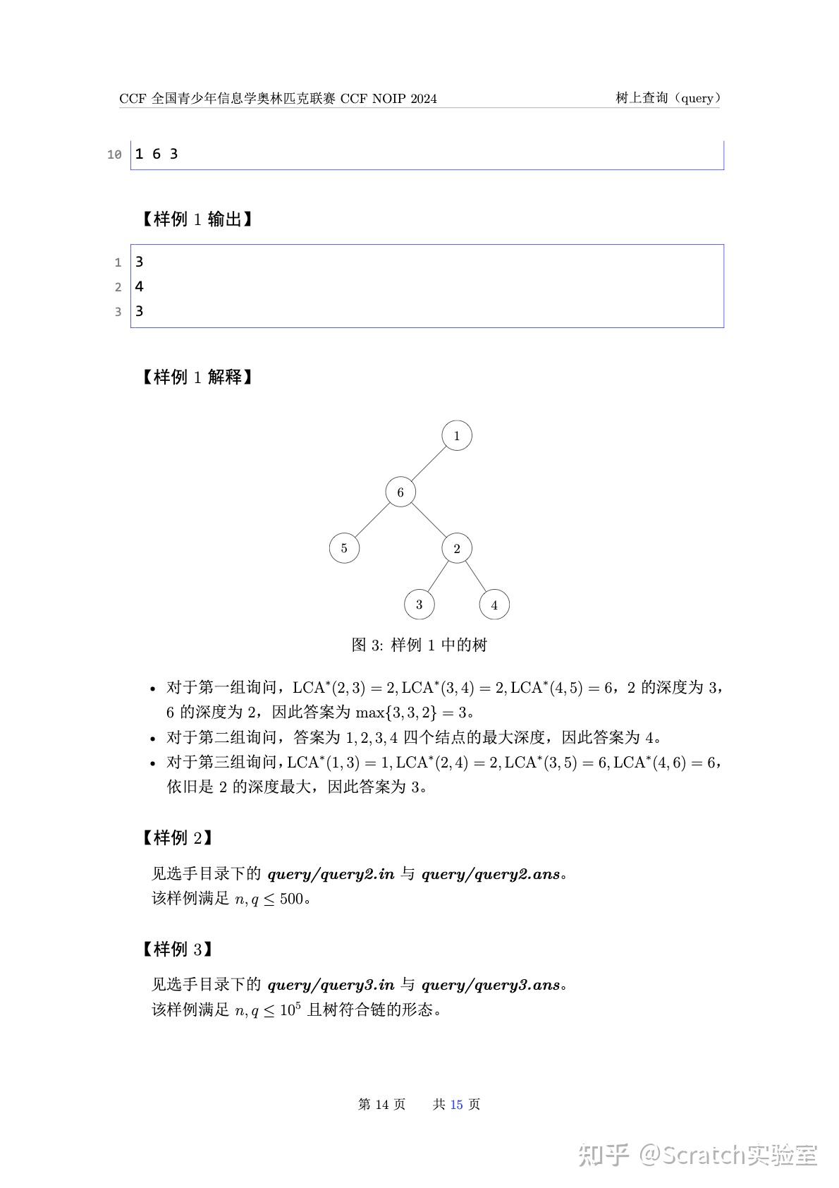 CCF CSP认证考试时能看到每题的分数吗? - 知乎