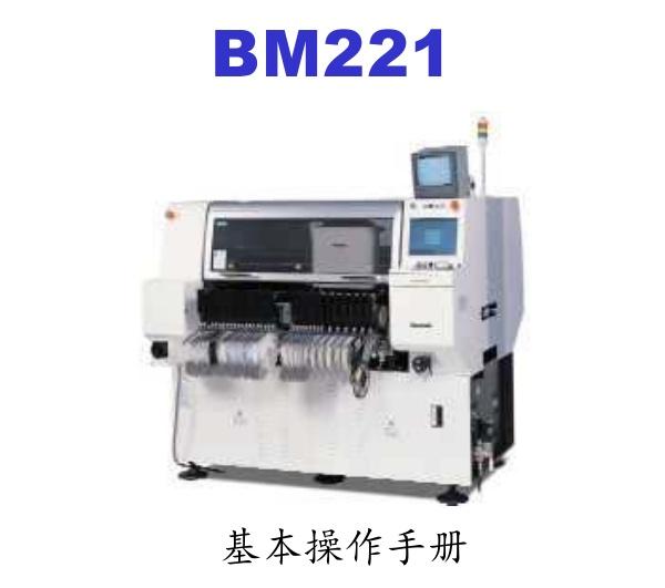 BM221基本操作手册 - 知乎