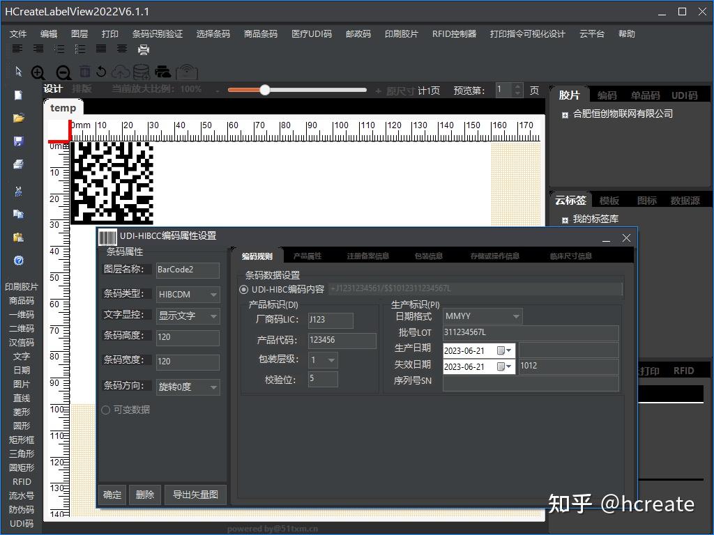 如何设计出合规的医疗器械唯一标识UDI码-HIBCC条码 - 知乎